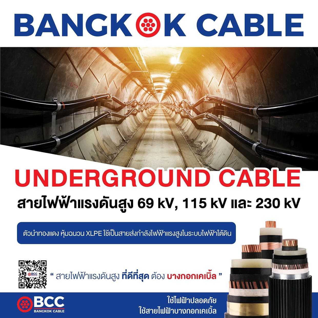 Knowledge centre - BANGKOK CABLE CO., LTD.